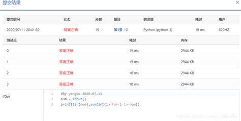 【python】第3章 12 求整数的位数及各位数字之和 15分对于给定的正整数n，求它的位数及其各位数字之和。 Csdn博客