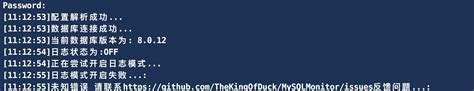无法连接数据库，同时不能自动启动日志功能 · issue 2 · thekingofduck mysqlmonitor · github