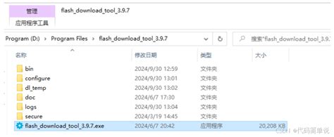 Esp32手把手diy Ai小智语音助手教程 二 固件烧录教程 小智烧录教程 Csdn博客