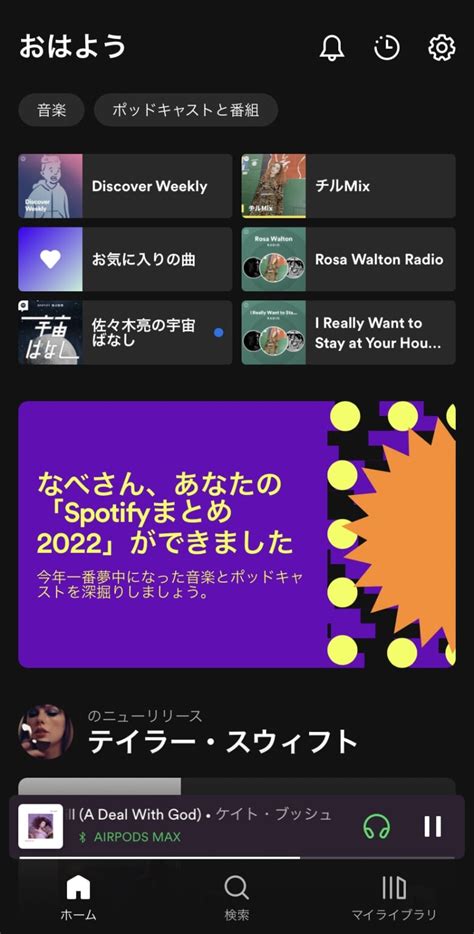 Spotifyで再生回数は確認できる公式外部サービス 選