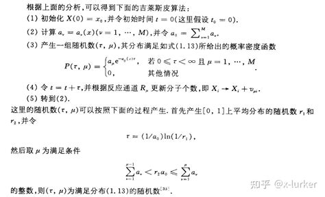 Gillespie随机模拟实践（以基因表达模型为例，matlab） 知乎