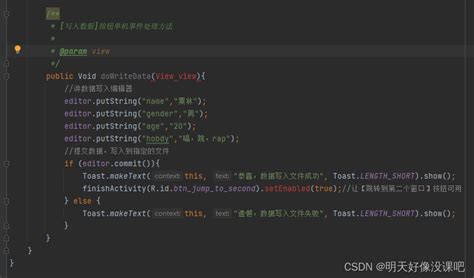 Android Studio页面跳转共享参数 android 共享元素跳转 CSDN博客