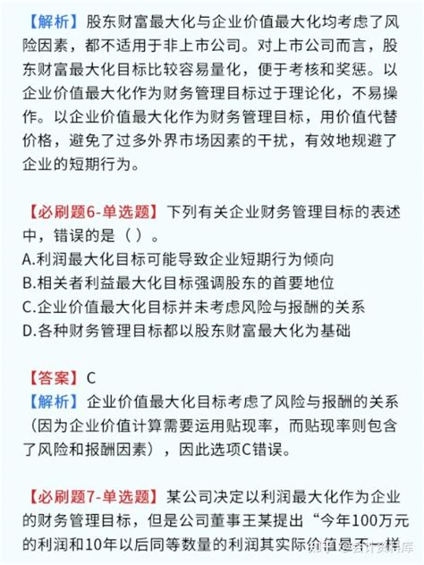 2023中级会计财管精选300母题，考前刷完，学渣也能逆袭 知乎