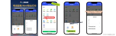 在线考试组卷word文档导出 废纸篓 支持搜索组员查看练习情况 官网上线 word文档题库直接导出刷题 csdn博客