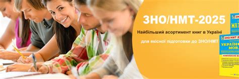 ЗНО НМТ 2026 Комплексне видання Математика Українська мова Історія України Англійська