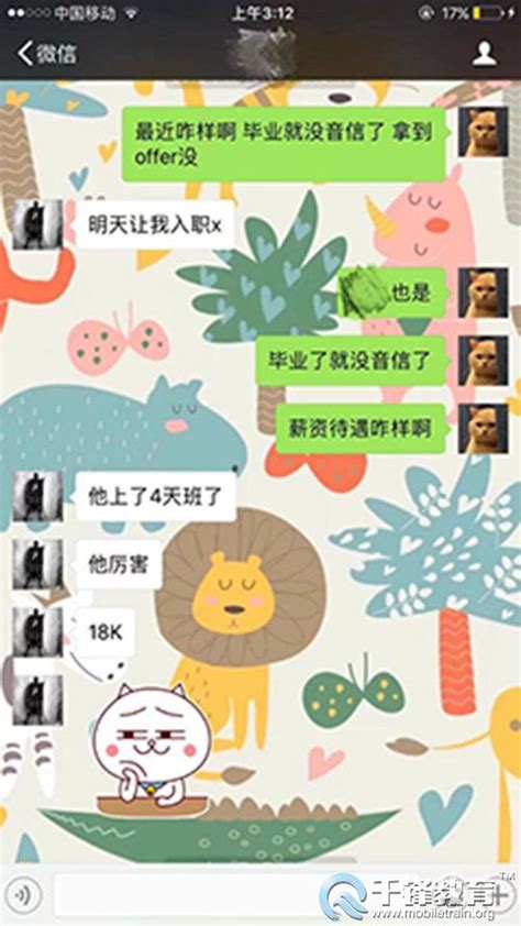 千锋Java培训学员拿下月薪 K 突破自我创造奇迹 千锋教育上海校区