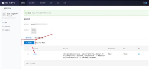 支付 Java个人接入支付宝当面付（免签约，超详细步骤）java对接支付宝方面付 Csdn博客