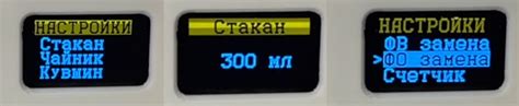 Умный кран на Arduino счетчик ресурса фильтра