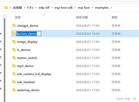 分析factory demo涉及到那些乐鑫官方sdk 乐鑫esp32 sdk csdn博客
