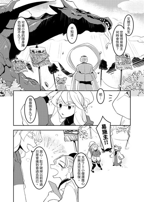 但因為一個人做這種真的太傷神耗腦，做興趣做到這種程度，我的人生也值得了（自己講） 這幾頁是其中幾個不同的故事，總之這邊畫一畫嚴肅的東東，後來就會想飆去畫ㄎㄧㄤㄎㄧㄤ的，就……很好玩但很累😅