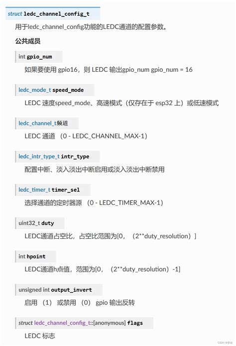 【快速上手esp32（基于esp idfandvscode）】04 pwm esp32 mcpwm csdn博客