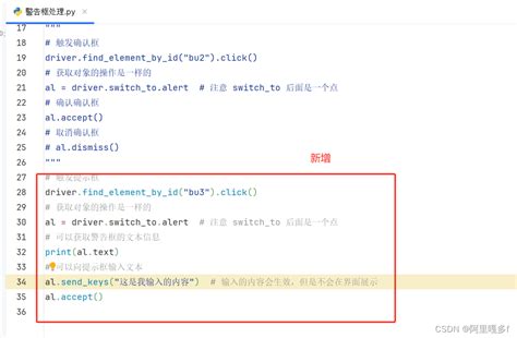 web自动化之基础内容四（全网最详细，窗口截图，警告框处理，鼠标和键盘事件，iframe切换，多标签页，滚动页面） 第四天 浏览器 alert