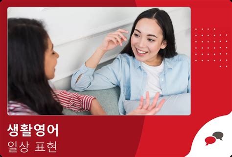 생활영어 일상 표현 2025 Englishcentral Blog