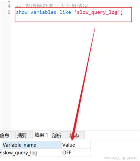 mysql 性能分析 mysql 查看sql耗时 csdn博客