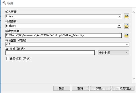 【arcgis 空间分析】志愿者分配管理区域内共享单车（全国大学生gis技能大赛试题） gis自行车停放点 csdn博客