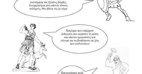 Θεοί του Ολύμπου Τα συγχαρητήρια των Θεών του Ολύμπου