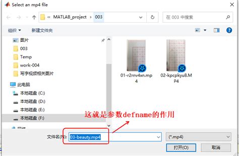 详解matlab的函数uigetfile并利用它打开文件选择对话框选择文件返回文件名和文件路径 Csdn博客