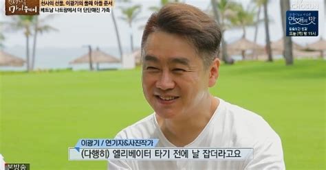 마이웨이 이광기 신혼 초 기싸움 부부싸움하다 속옷까지 다 벗고 나가