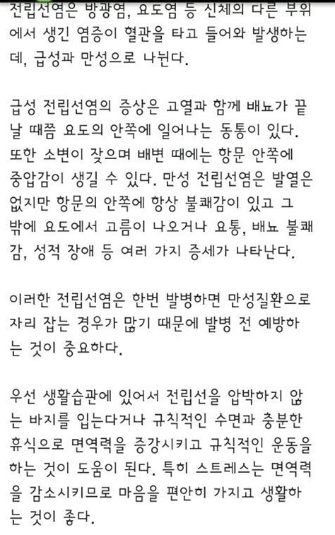 스키니진 입는 남자들 전립선염 적신호 Gisa 인스티즈 Instiz 인티포털 카테고리