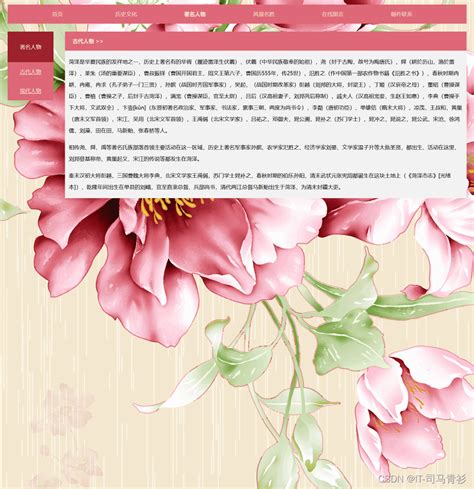 【我的家乡网页设计思路】 ——中国牡丹之都山东菏泽6页网页设计山东旅游 Csdn博客