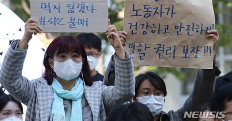 고용부 빵공장 끼임사 Spc그룹 계열사 근로감독 실시