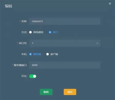 工业物联网关 modbustcp 物联网 歌维 开源宁波（opennb）开发者社区