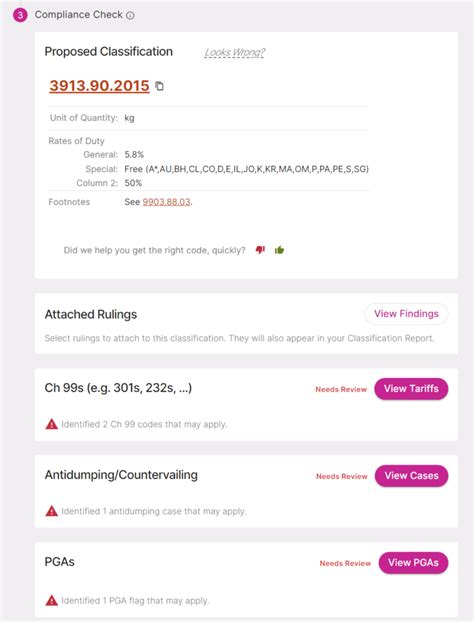 Trade Compliance Features Compliance Lookup Quickcode