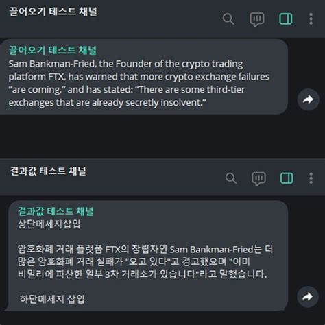 사용자 맞춤형 실시간 채널그룹 포스팅 연동 챗봇 봇·챗봇 포트폴리오 크몽