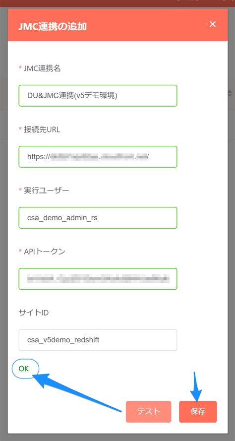 「csa Data Uploader」と「csa Jmc」を連携稼働させてオンプレ環境からのスムーズなデータアップロード＆dwhへのデータ取り込みを実現する データ統合基盤 Cs