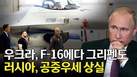 4세대 최고 전투기 ‘그리펜 스웨덴이 제공할 듯 Youtube