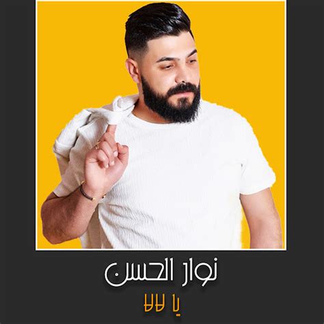يا لالا Youtube Music