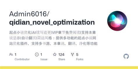 Github Admin6016qidiannoveloptimization 起点小说优化ai续写追更vip章节免费阅读支持本章说显示自动翻页简洁风格：提供多功能的起点