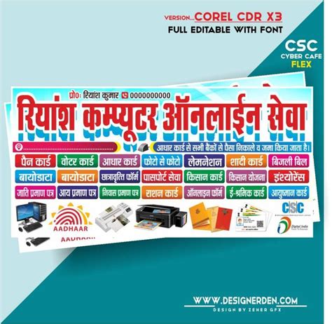 Disposable Store And Printers Banner Design Cdr File