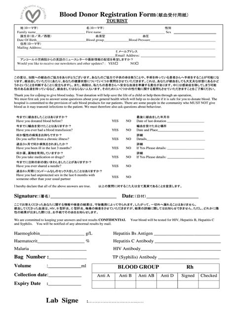 Fillable Online Blood Donor Registration Form Fax Email Print