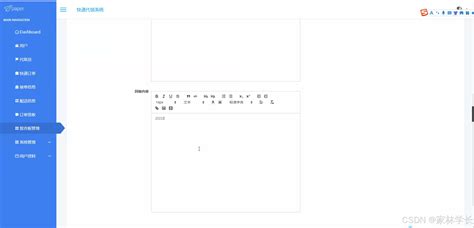 Springboot毕设快递代领系统程序论文部署代取员个人中心功能介绍 Csdn博客