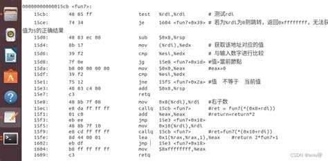 计算机系统基础实训二—binarybomb实验计算机系统实验bomb Csdn博客