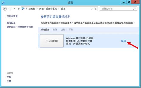 雲端鄉民日記 安裝SQL Server 容錯移轉叢集 Cluster 筆記第一篇 建置 Windows Server 容錯移轉叢集