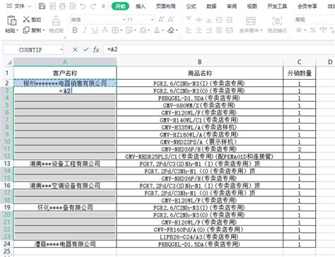 Excel应用——批量向下填充不同内容（定位） 正数办公
