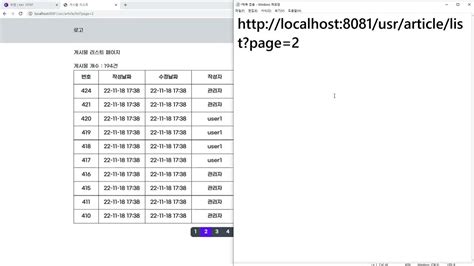 22 11 22 스프링부트로 시작하는 웹 프로젝트 125강 페이지 메뉴를 통해서 페이지 이동을 해도 선택된 게시판 정보가