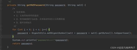 Md5算法加密超级马楠烤鸭子 Csdn博客 Md5算法加密超级马楠烤鸭子 Csdn博客