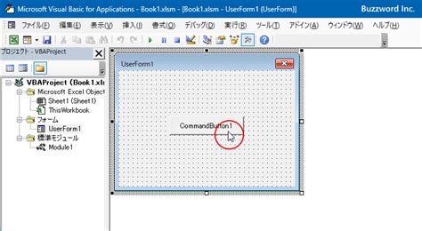 Excelユーザーフォーム ユーザーフォームを閉じる Unload文