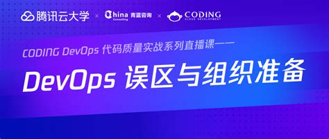 Coding Devops 深度解析系列第二课报名倒计时！ 知乎