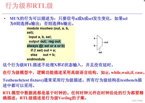 ic工程师入门必学《verilog超详细教程》（附下载） verilog下载 csdn博客
