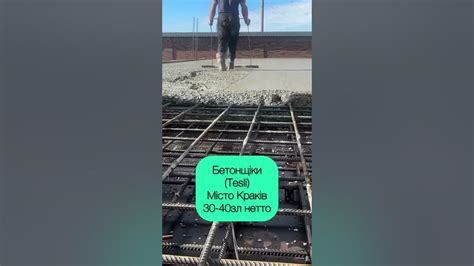 Пишіть ТГ ⬆️ будівельник будова будівництво Budowa будівництво Budowlanka арматурщик