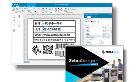 제브라 디자이너 3 완벽설치가이드 Zebradesigner 무료 바코드 생성 라벨 프로그램 다운로드 Zd Zt 시리즈 프린터 Gt800 Zm400 네이버 블로그
