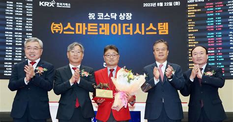 상장 이틀차 스마트레이더시스템 상한가공모가 대비 70 상승 핫종목