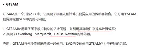 3分钟了解 slam后端优化的四大金刚！g2o ceres gtsam se sync 知乎