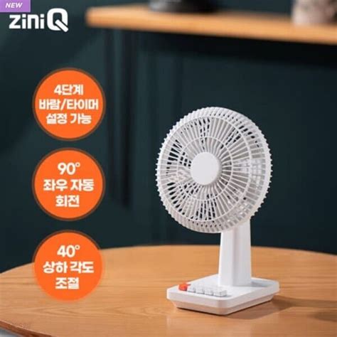소형 선풍기 레트로 선풍기 미니무선 탁상용 회전선풍기 사무실 Bldc 강력모터 캠핑용 7엽날개 Bldc강력모터 예스24