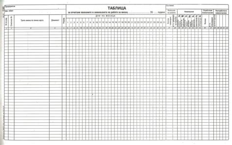 Форма 76 38 работника | KANTSELARSKI.BG