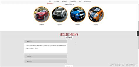 Java汽车租赁系统开题源码基于java的电动汽车租赁管理系统的详细设计 Csdn博客
